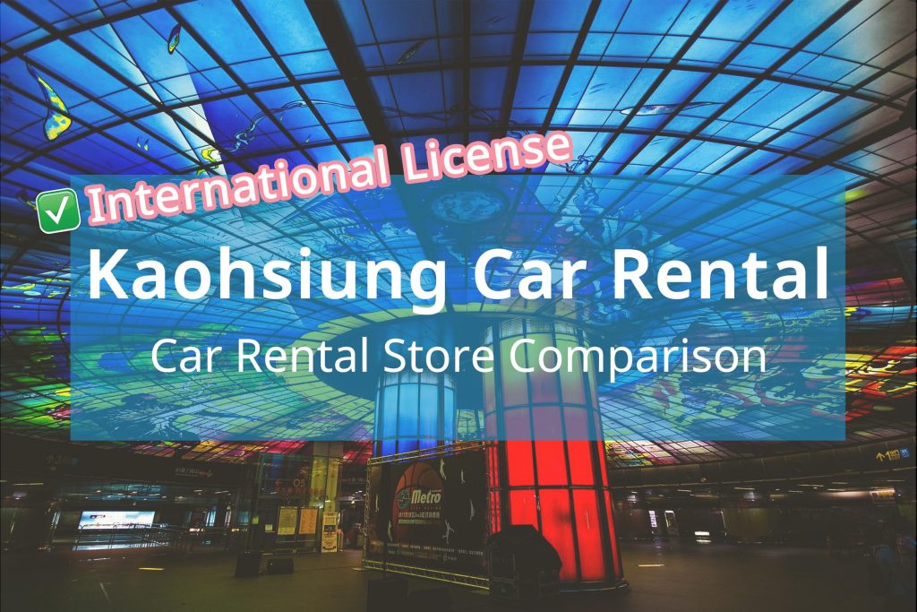 Kaohsiung Car Rental - Take Care of All Your Car Rental Needs with Just ...